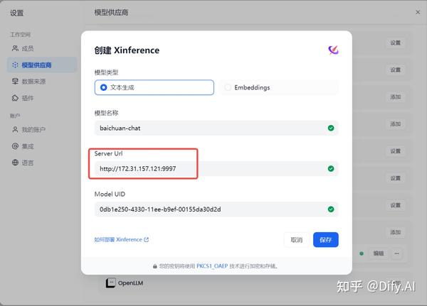 使用全套开源工具构建 Llm 应用实战:在 Dify 调用 Baichuan 开源模型能力 知乎