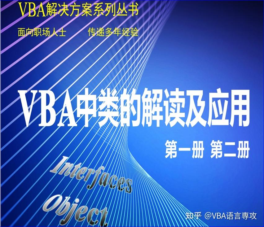 Vba中类的解读及应用第二十一讲利用类方法,判断任意单元格的类型 4 知乎