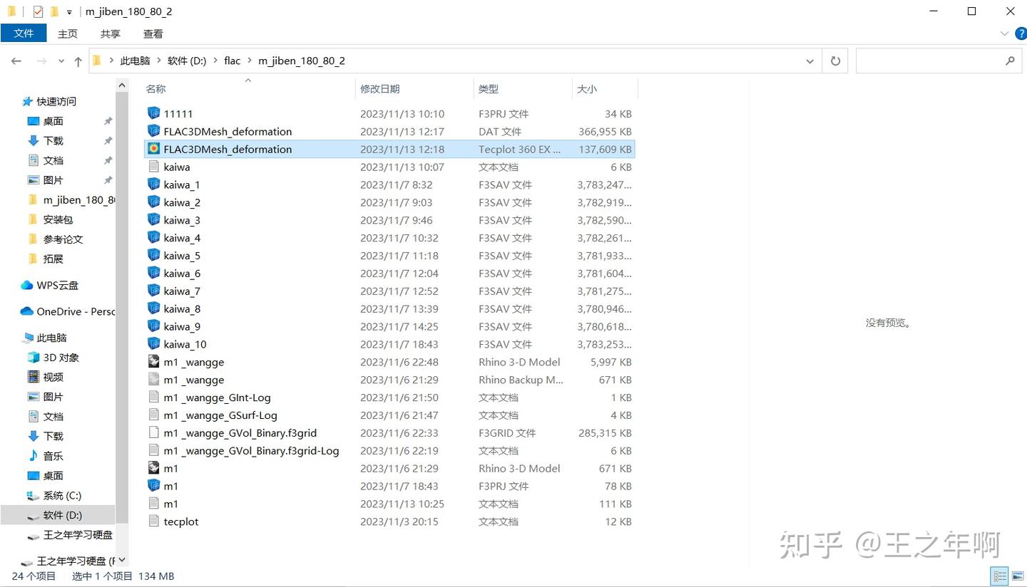 Tecplot处理Flac云图等值线 - 知乎