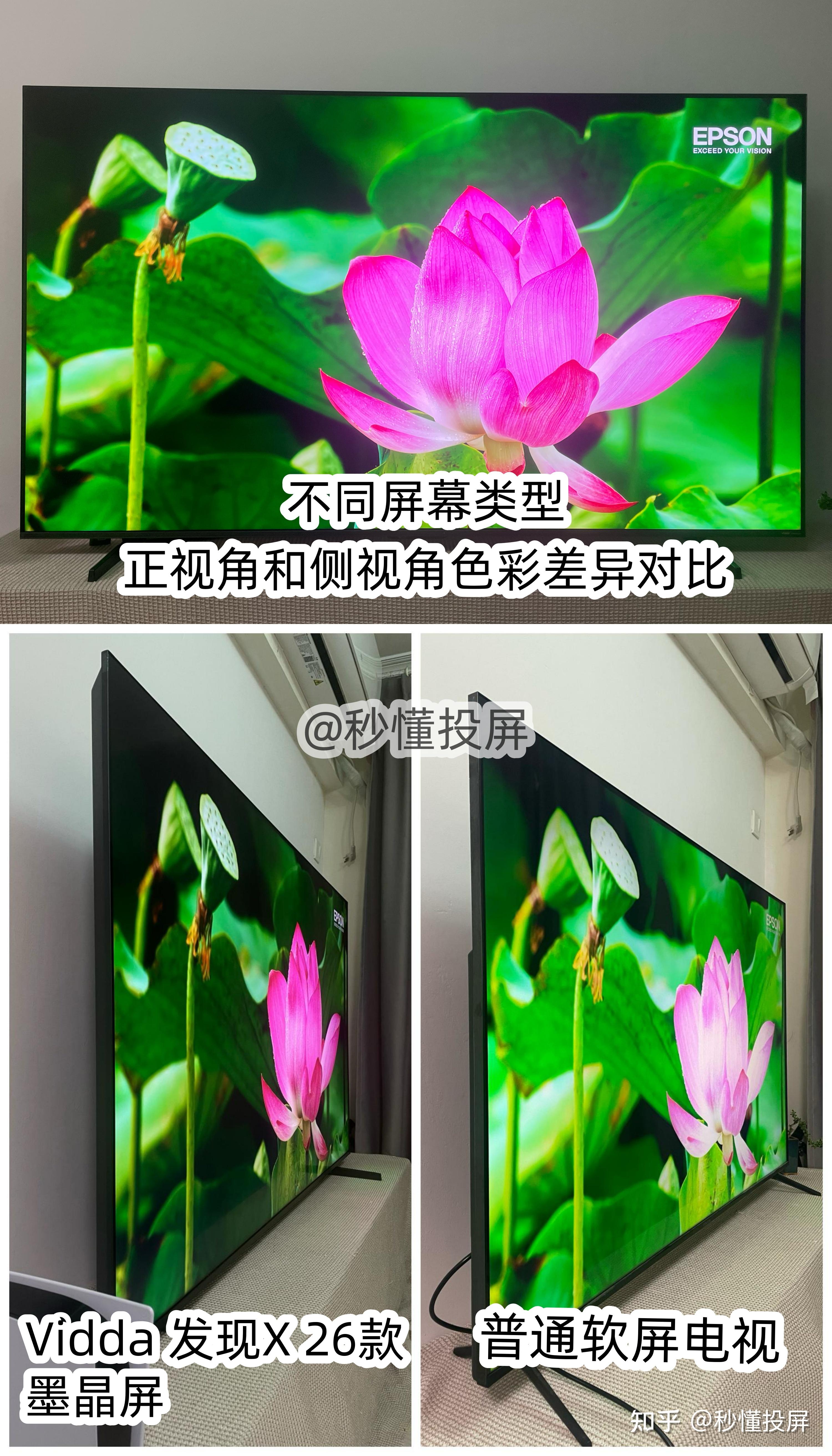25年便宜的真量子点+不反光电视；Vidda发现X 26款首发测评 - 知乎