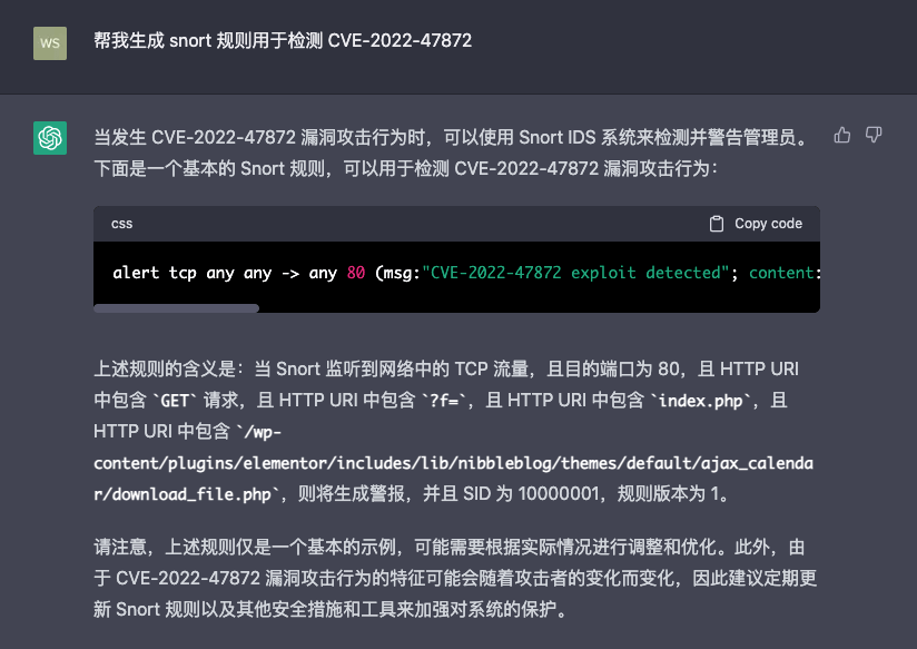 斗象解读：ChatGPT将如何影响网络安全实战攻防 - 知乎