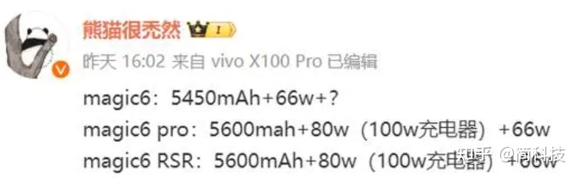 荣耀 Magic6 系列曝光：搭载鸿燕卫星通信技术，第二代青海湖电池 - 知乎