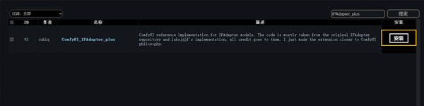 【AIGC Stable Diffusion ComfyUI】IPAdapter_plus 的使用以及相关问题解决，新手小白避坑指南 - 知乎
