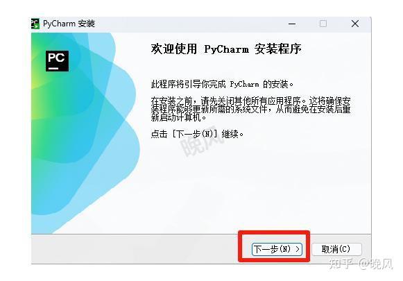 【2025】PyCharm下载安装教程和使用教程（附安装包）零基础入门到精通，收藏这一篇就够了 - 知乎