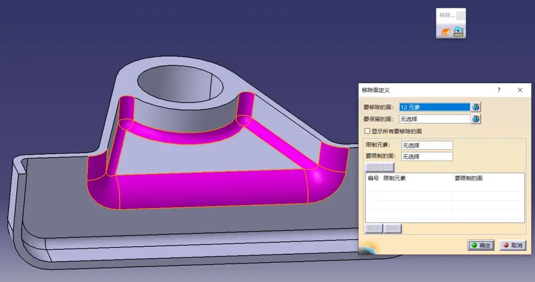 《华盟数字化学院》 第三十一期 |CATIA几种处理R角的方法总结 - 知乎