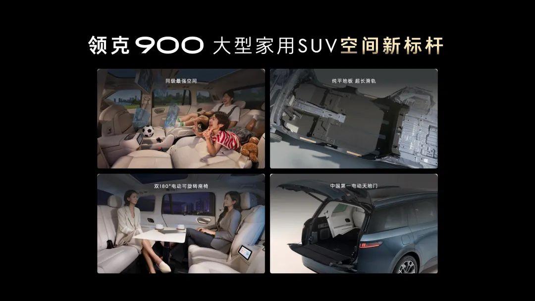 30万级大型SUV谁更值得买？领克900 VS 腾势N9 - 知乎