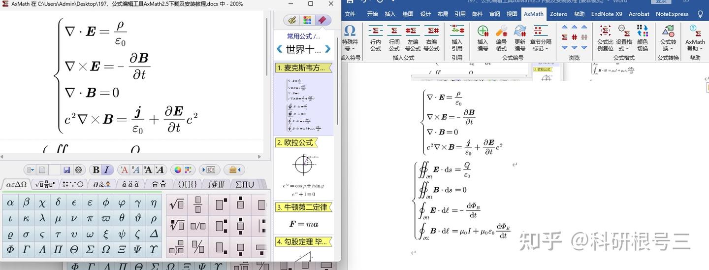国产公式编辑器天花板AxMath，用最简单的方式搞定数学公式！ - 知乎