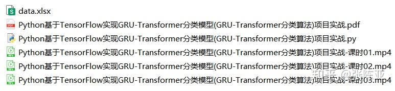Python基于TensorFlow实现GRU-Transformer分类模型(GRU-Transformer分类算法)项目实战 - 知乎