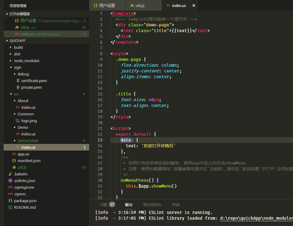 快应用QuickApp--入门指北 - 知乎