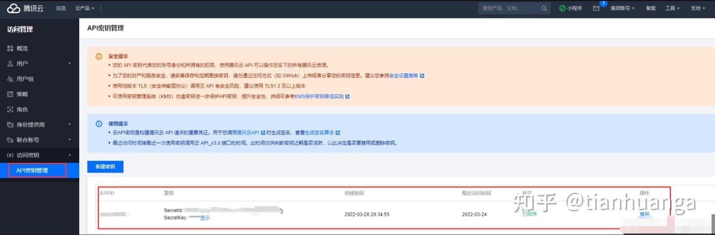 腾讯云存储COS简介和使用流程 - 知乎