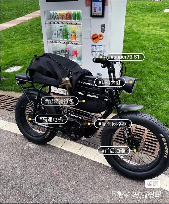 Super73选购指南 该如果选择Super73 - 知乎