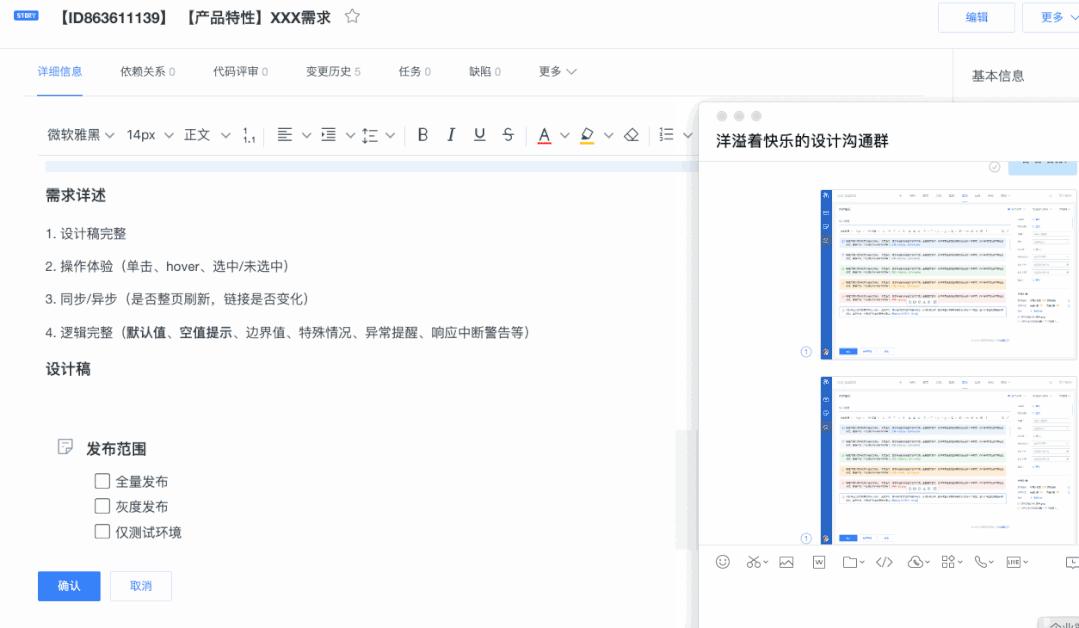 干货！TAPD编辑器完整使用攻略 - 知乎