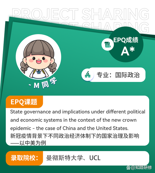 国际政治｜EPQ助我拿下G5最难社科专业offer - 知乎