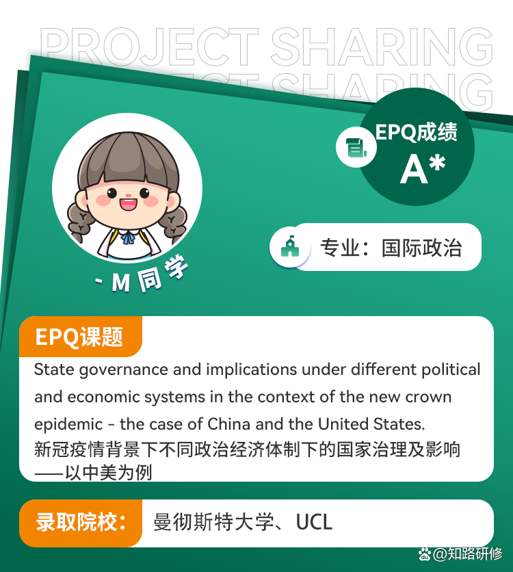 国际政治｜EPQ助我拿下G5最难社科专业offer - 知乎