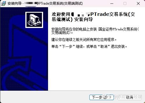 零基础入门 PTrade：从安装到实盘保姆级教程！（附免费开通指南） - 知乎