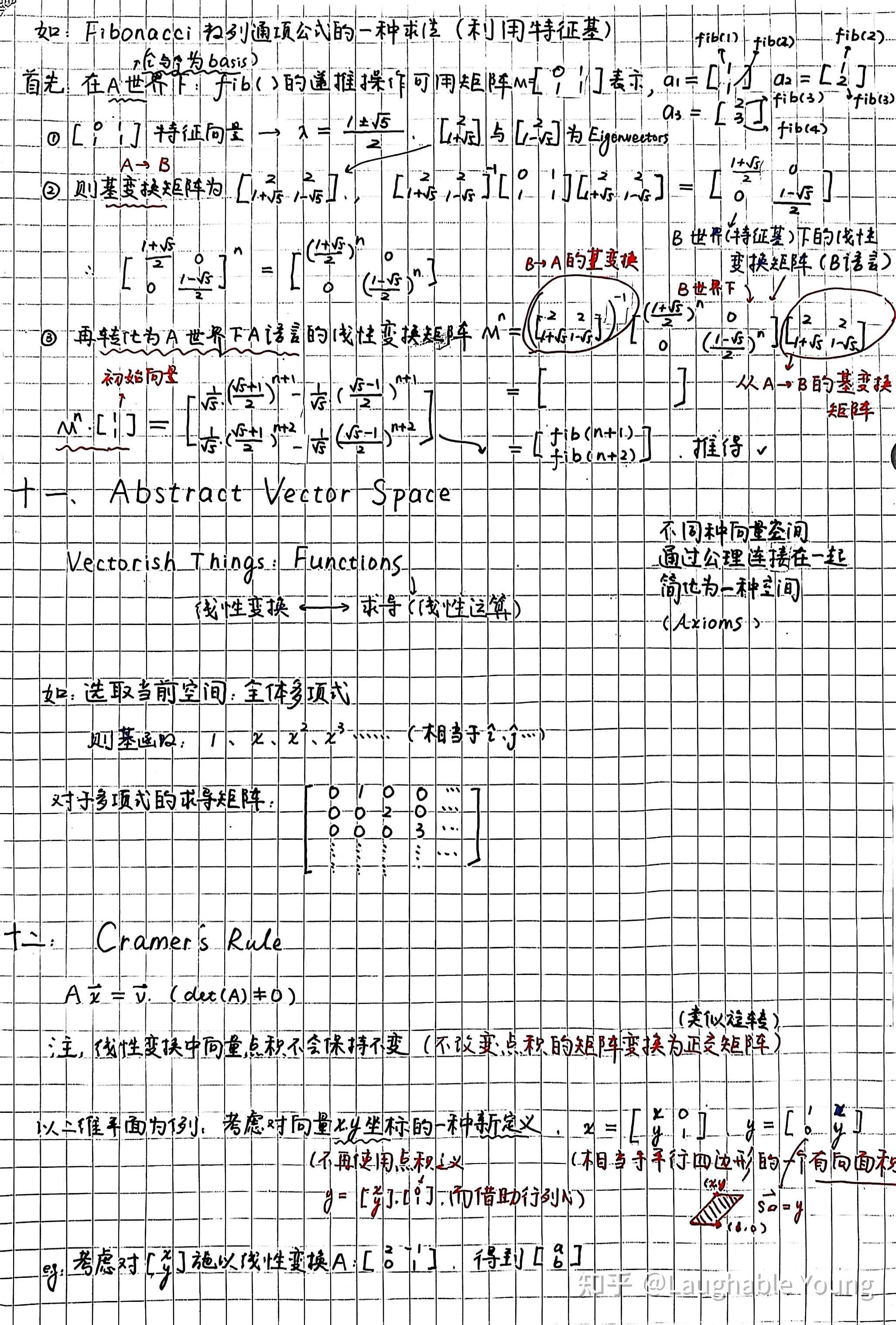 《The Essence of Linear Algebra》线性代数的本质 知识总结 - 知乎