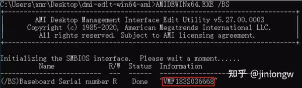 DMI信息修改工具 - 知乎