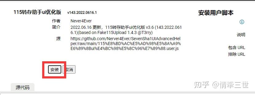 115转存sha1详细图文教学（电脑端和移动端） - 知乎