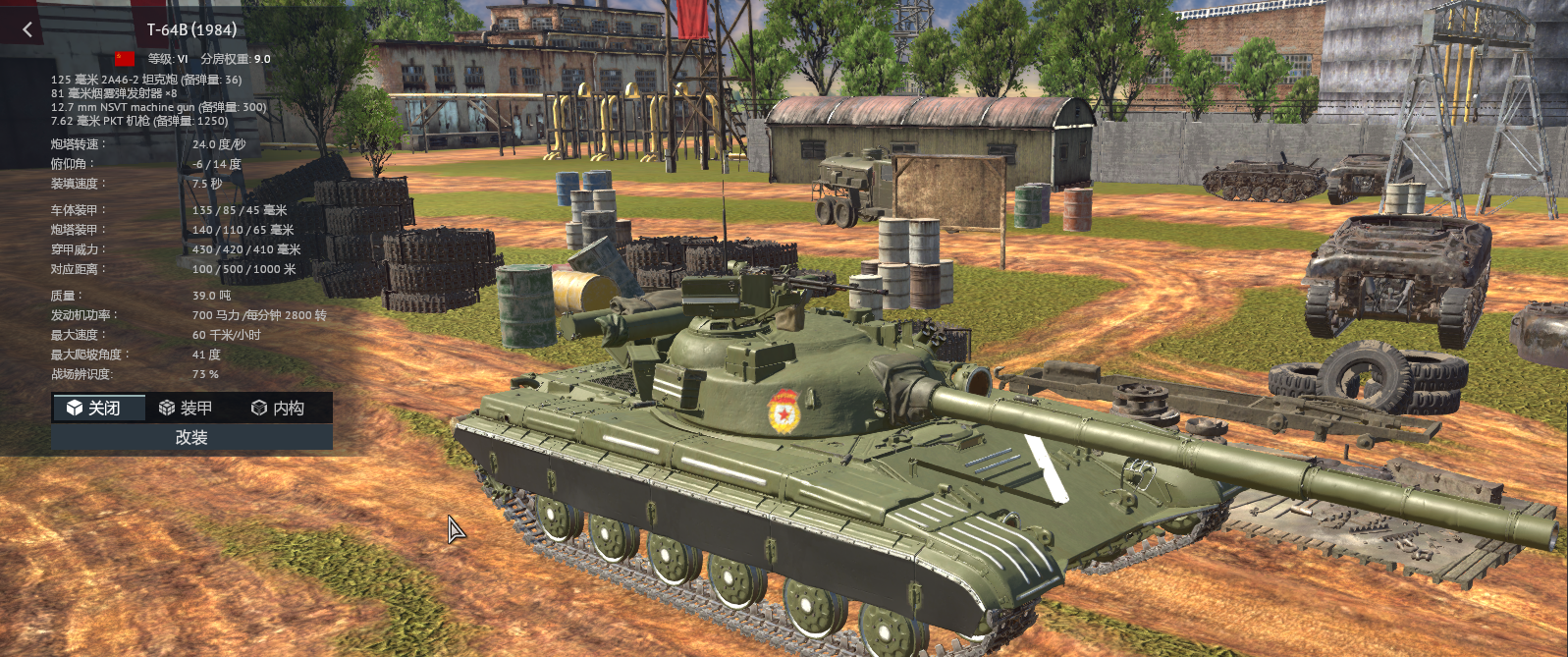 1.77测试服之T64B(1984)全解 - 知乎