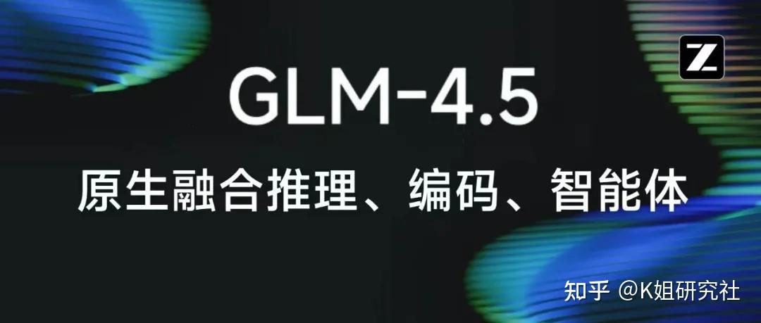 如何把GLM-4.5接入Claude Code，最强性价比编程组合教程 - 知乎