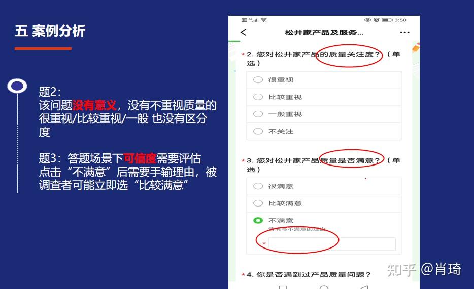 调研问卷设计基本原则 知乎