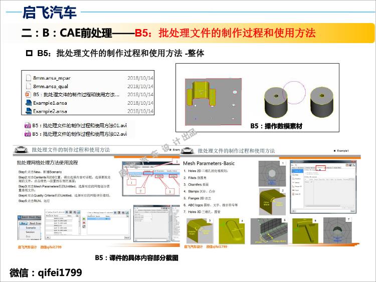 CAE学习方法，CAE学习经验总结，CAE学习资料分享 - 知乎