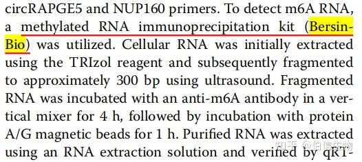 M6A甲基化circRAPGEF5通过IGF2BP2/NUP160介导的自噬抑制驱动肺腺癌进展与转移 - 知乎