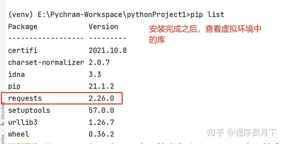 我们常说这个pycharm里有陷阱，第三方库导入失败，看这里！ - 知乎