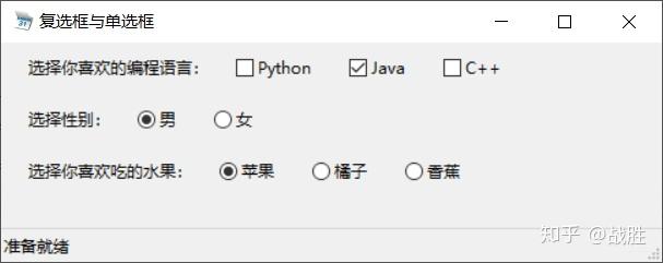 学Python划重点 四 (图形界面wxPython 库的使用) - 知乎