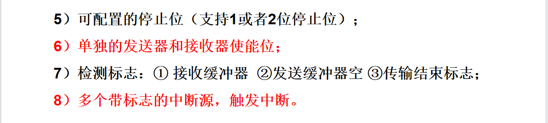 10 通用同步异步收发器（USART） - 知乎