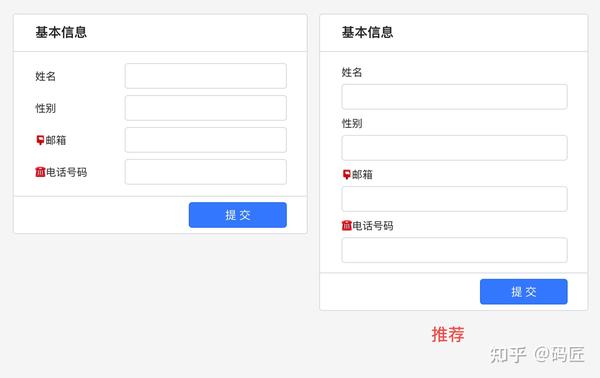 表单的 9 种设计技巧【上】 知乎
