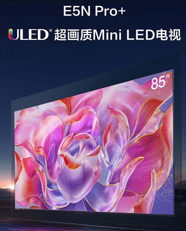 2024年终大屏Mini LED电视盘点，闭眼买清单：海信电视E5、E7、E8系列四款神机推荐