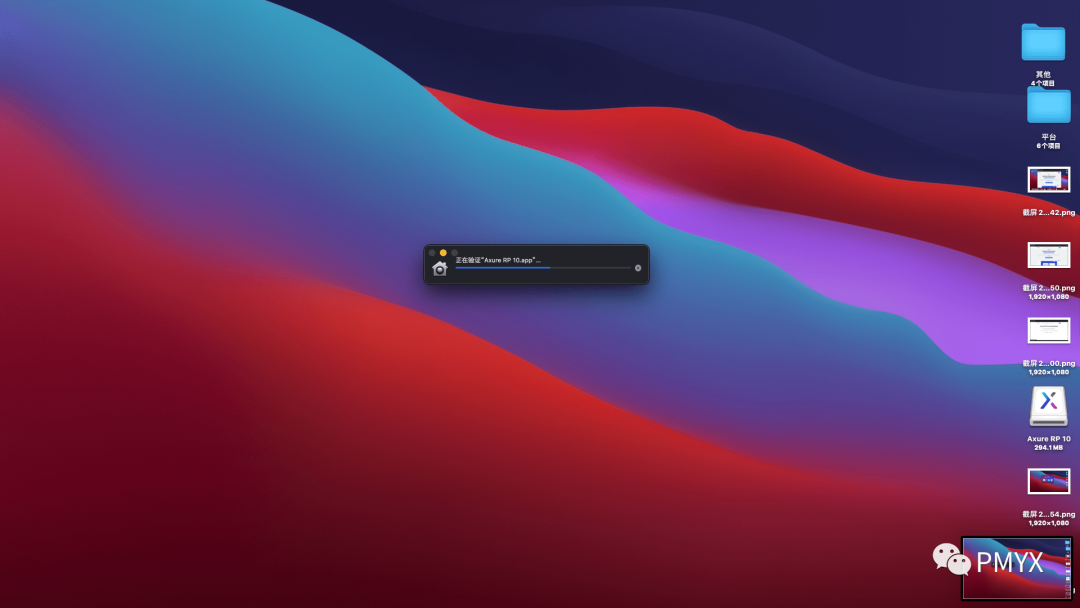 【Axure10】Mac系统软件下载、安装、汉化 - 知乎