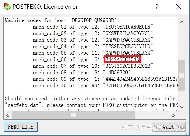 FEKO V7.0安装教程 - 知乎