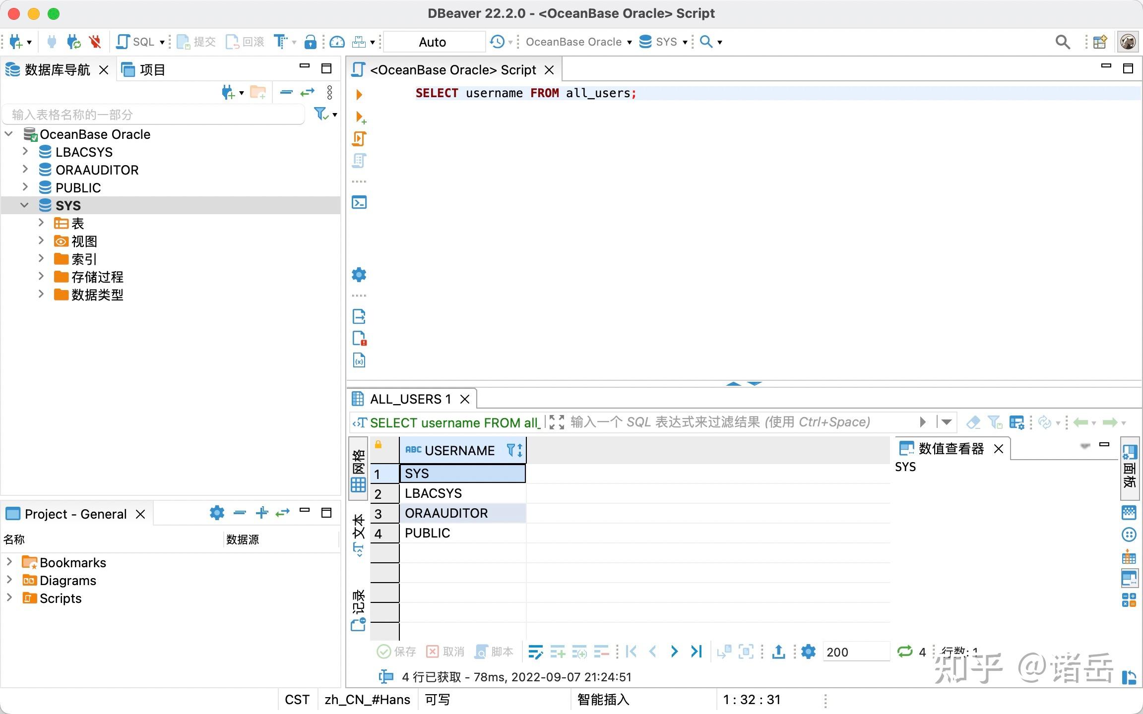 使用 DBeaver 连接 OB Oracle 数据库 - 知乎