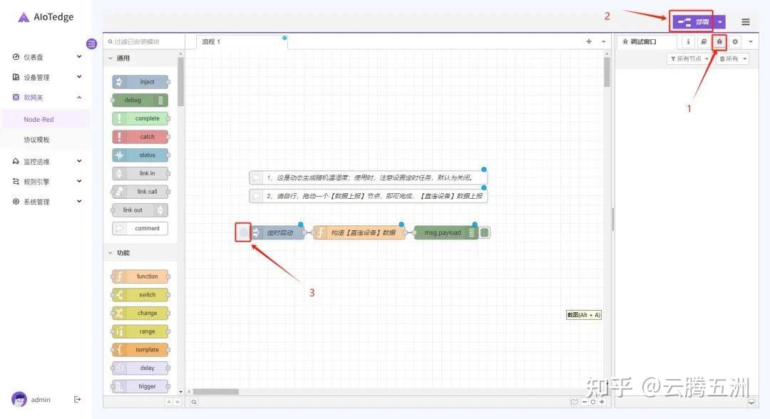 通过NodeRED三步完成数据上报｜AIoTedge最佳实践 - 知乎