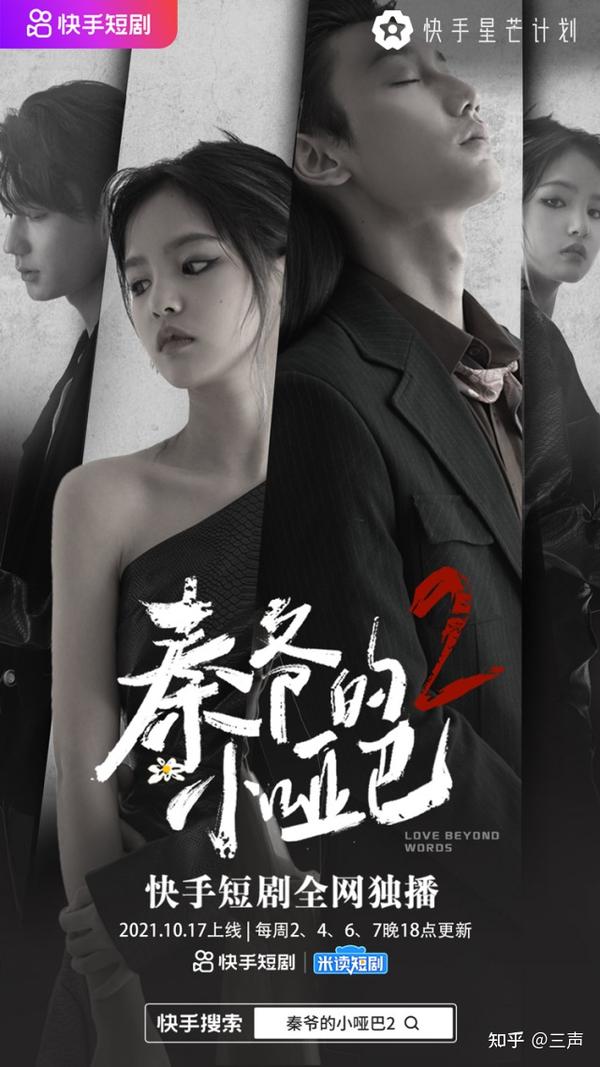 短剧浪潮下，总有新打法 ｜ 快手短剧观察② - 知乎