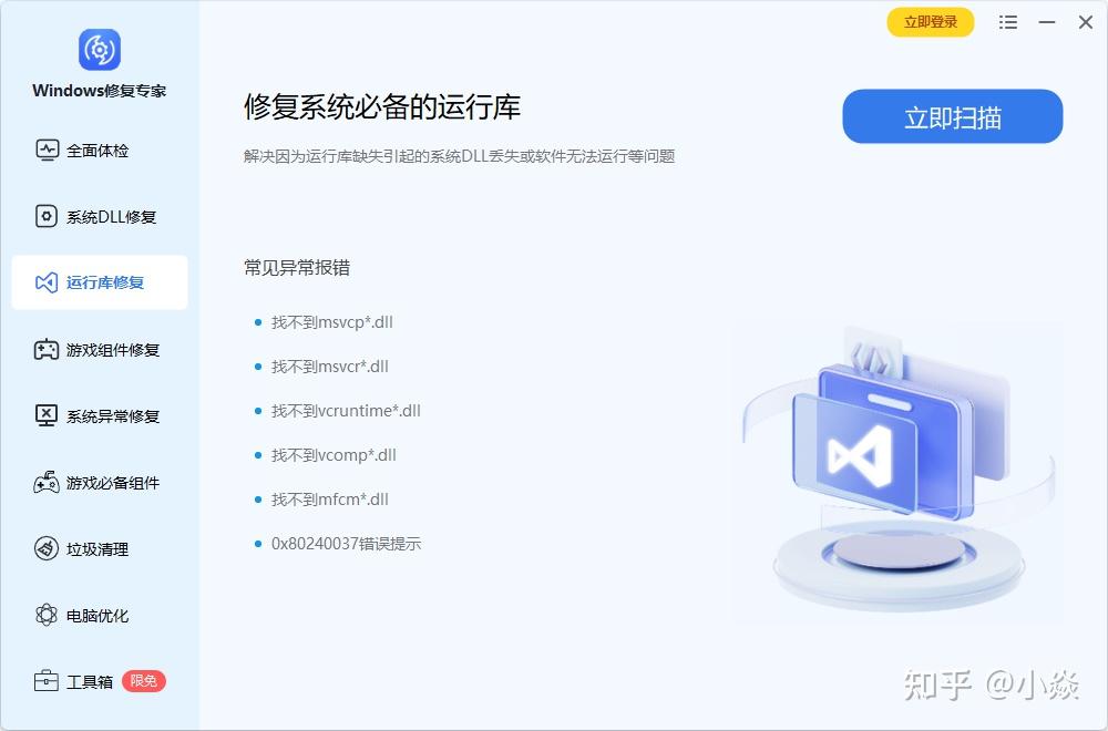 推荐几款DirectX、DLL修复工具，DirectX Repair增强版，WindowsDLL修复专家，DLL修复工具，金舟DirectX·DLL修复，全能王DLL修复大师 - 知乎