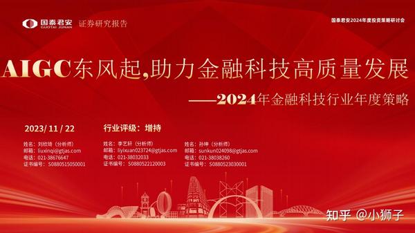 建议收藏！2023年AIGC行业研究报告整理，一共110份，欢迎收藏查阅！（持续更新） - 知乎