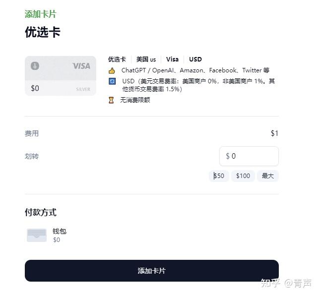 开启AI支付新体验：如何轻松开通OneKey虚拟Visa卡并绑定Chat GPT - 知乎