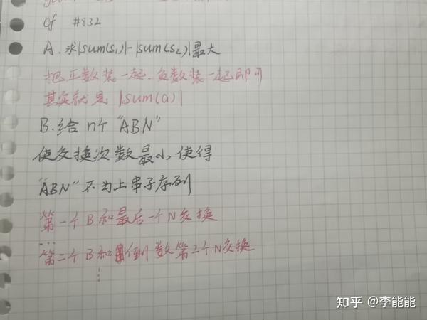 Codeforces Round 832 Div 2a~d 知乎