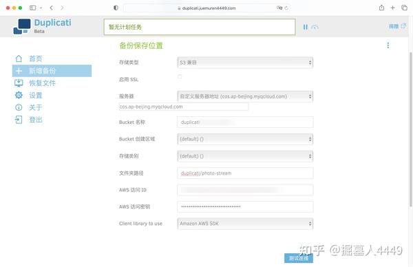 开源数据备份工具 Duplicati - 知乎