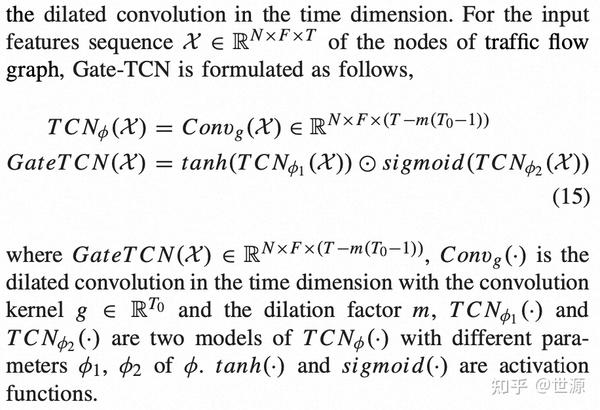 DDSTGCN论文精读 - 知乎