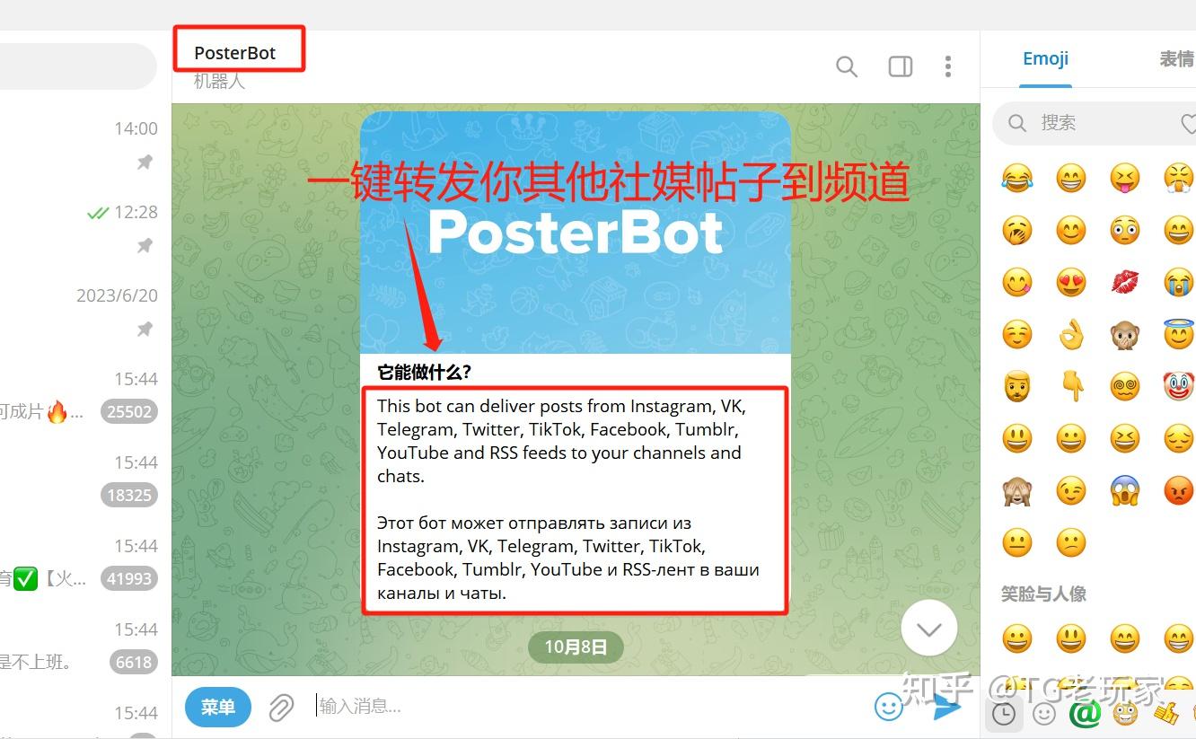 做telegram营销有用的17个机器人分享（亲测可用） - 知乎