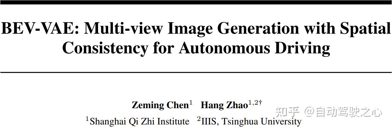 上海期智&清华！BEV-VAE：首个自监督BEV视角的VAE，从图像到场景生成跃迁~ - 知乎