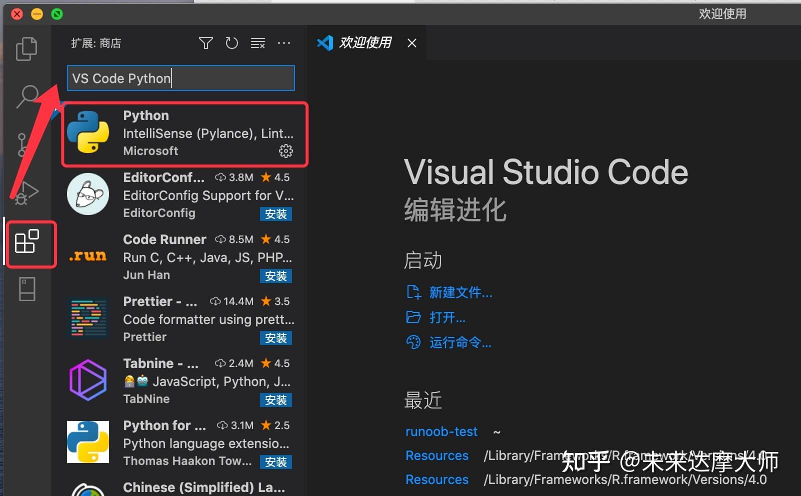 【针对 Python 3x 版本】python基础系列教程（2）——python Vscode 知乎 7970