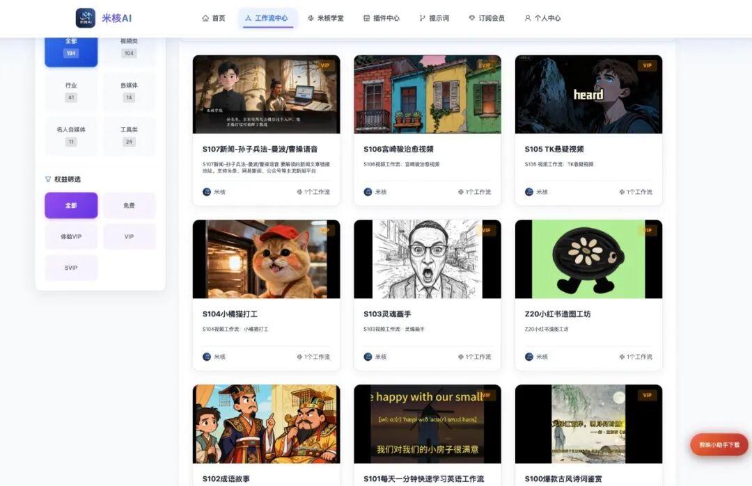 Coze工作流智能体免费资源大合集Coze开源了！我整理了200个现成工作流，让你轻松搭上AI快车 - 知乎