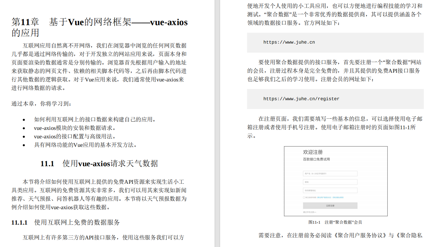 说实话假如你从2025年开始学Vue3，看这份前端开发实战Vue.js3手册（炫彩版）就够了 - 知乎