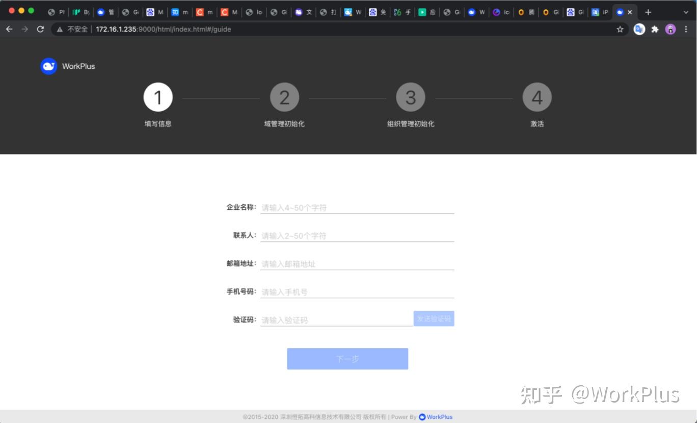WorkPlus SE 专业版 | 好用不贵的即时通讯软件！ - 知乎