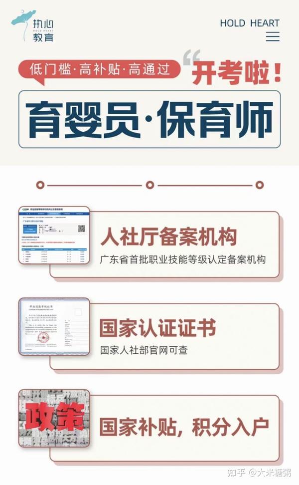 育婴员、保育师 知乎